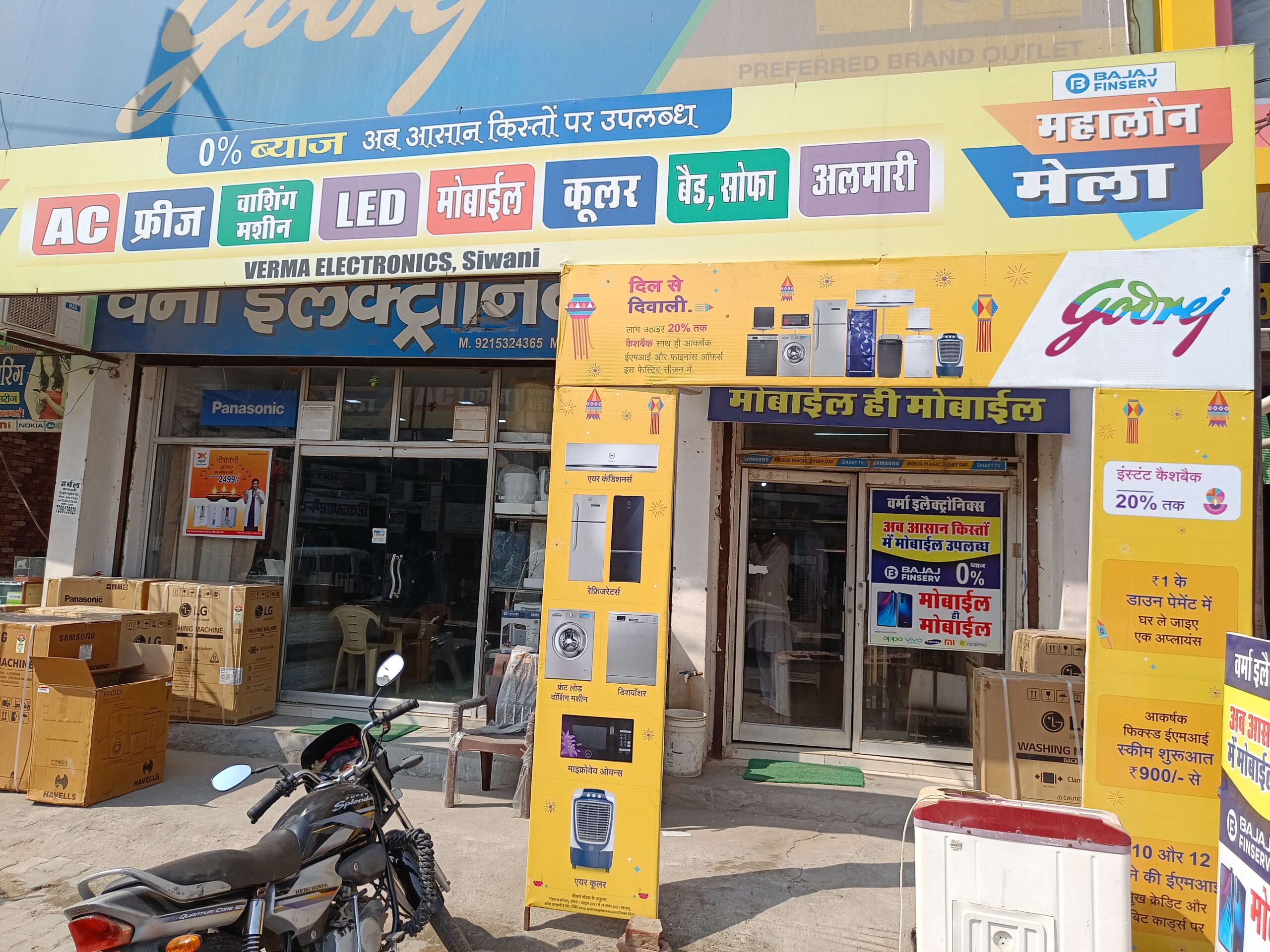 Verma Electronics | Electronics Store | Furniture Store